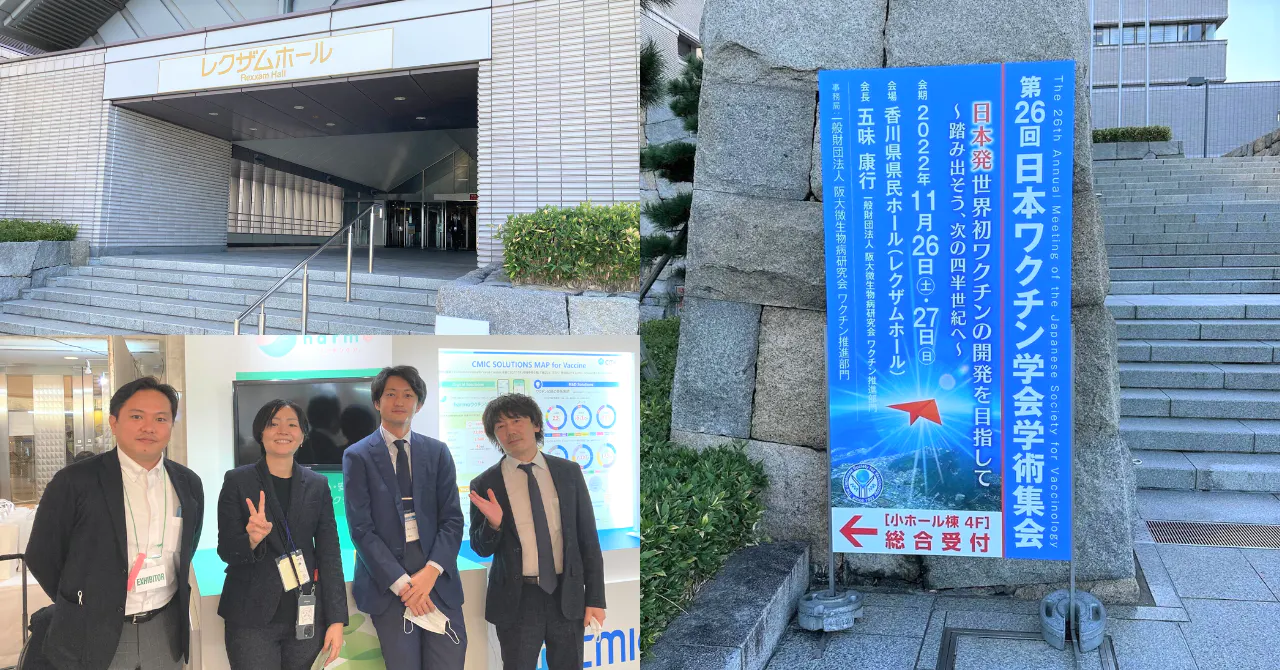 日本ワクチン学会でブース出展しました